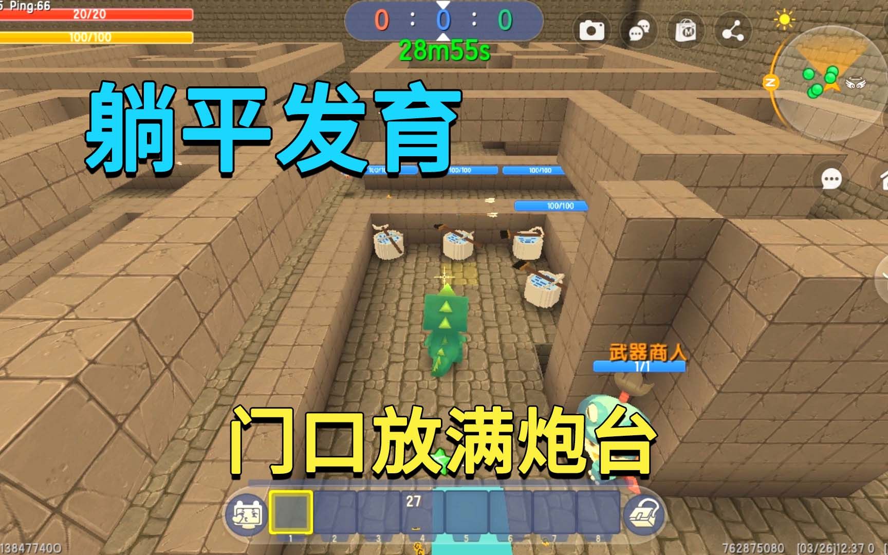 迷你世界:躺平发育!小迷在门口放满炮台,能抵挡住猎梦者吗?_哔哩哔哩...