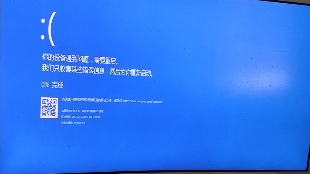 熊出没之丛林总动员 第60集 水源保卫战有蓝屏死机