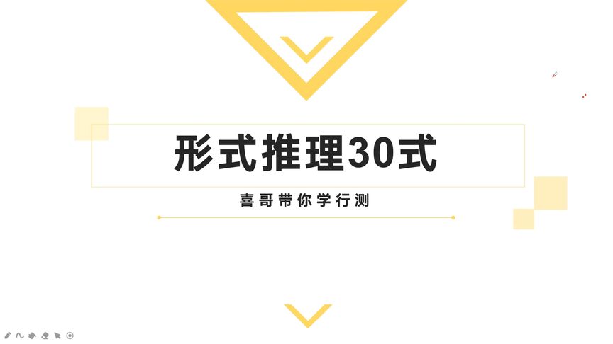 形式推理30式-第6式-假言命题串联