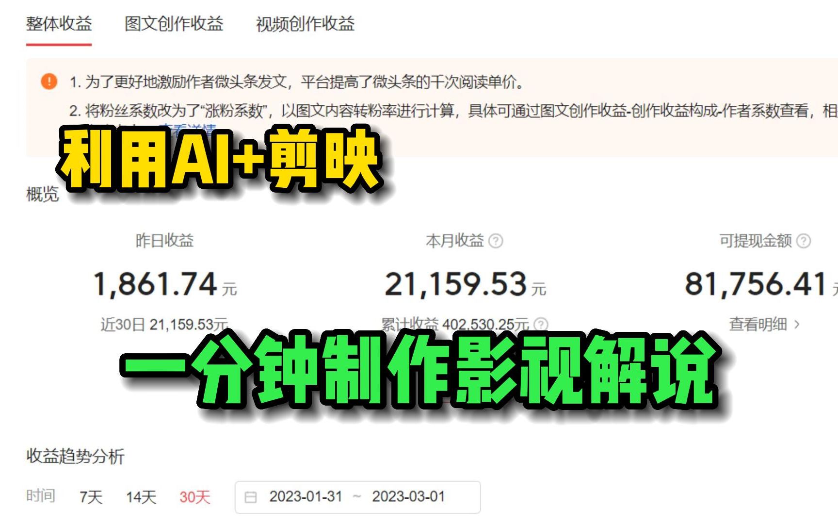 靠AI+剪映二个工具,一分钟轻松制作爆款影视解说文案,告别写脚本文案...