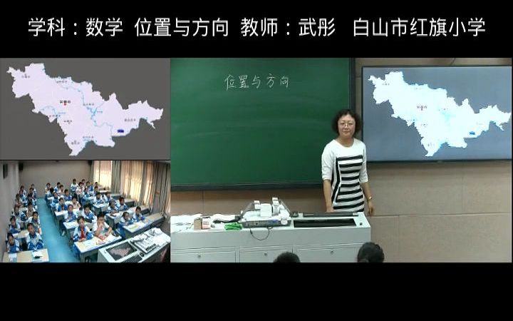 《位置与方向(二)》(含课件教案优质公开课)武老师 六年级上册数学 ...
