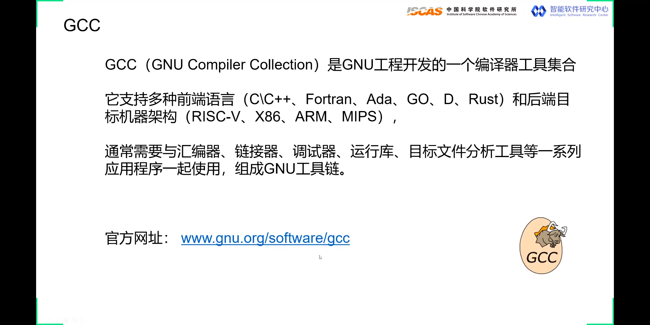 [完结] 零基础入门 RISC-V GCC 编译器开发 暨 编译技术入门与实战...