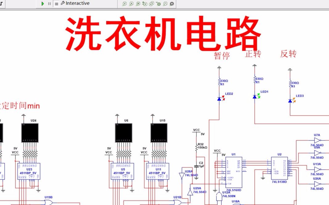 【全套资料.zip】电路-洗衣机电路multisim仿真(含仿真和报告)