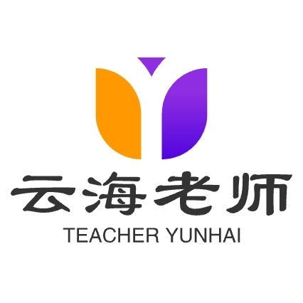 云海老师薇yunhai1292 