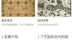 中华优秀传统文化合集