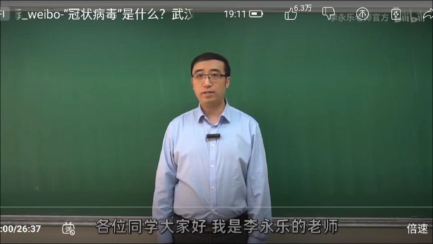 冠状病毒是什么?