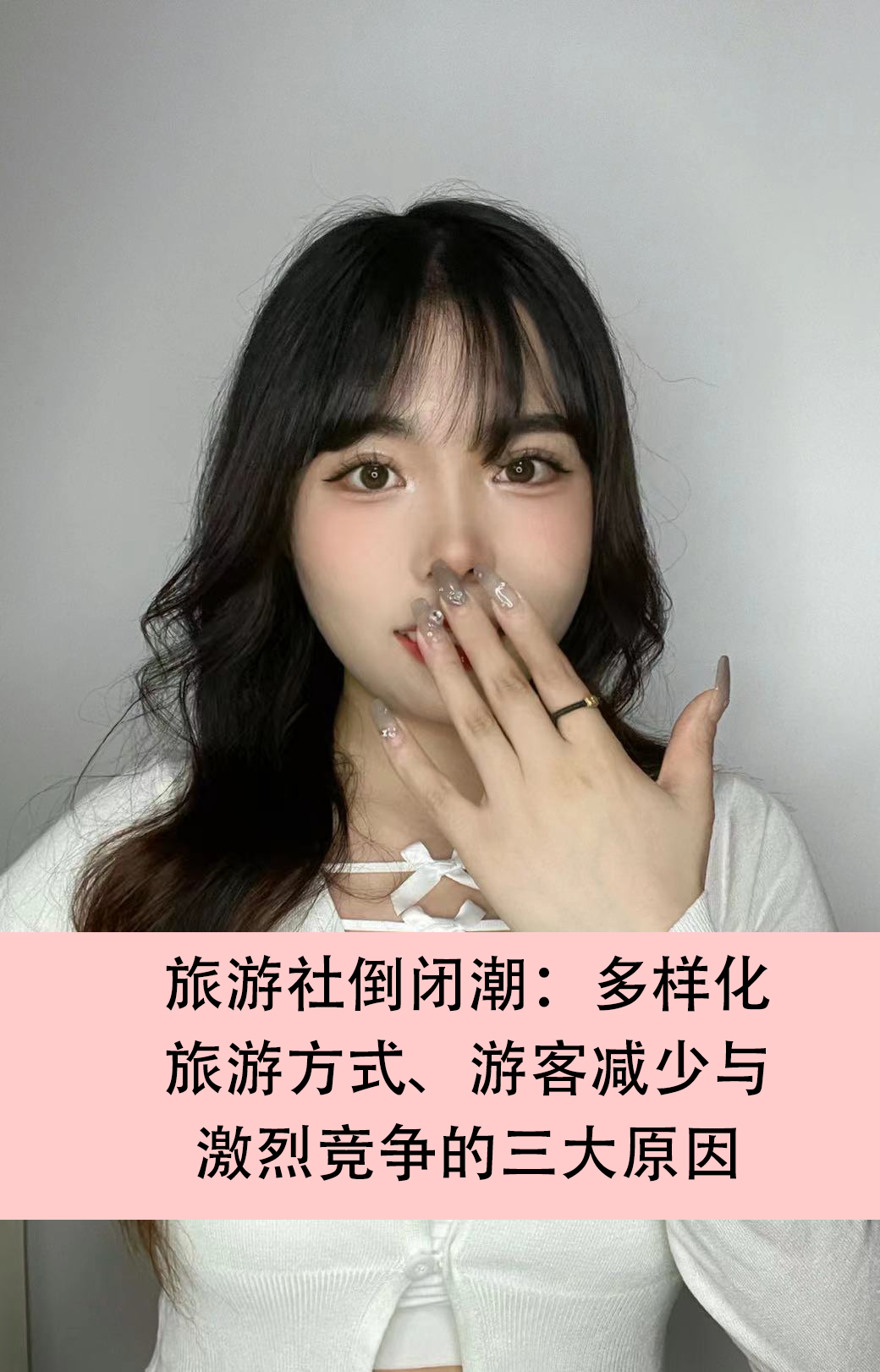 PHP游戏线下陪玩平台APP小程序源码开发,旅游社倒闭潮:多样化旅游...