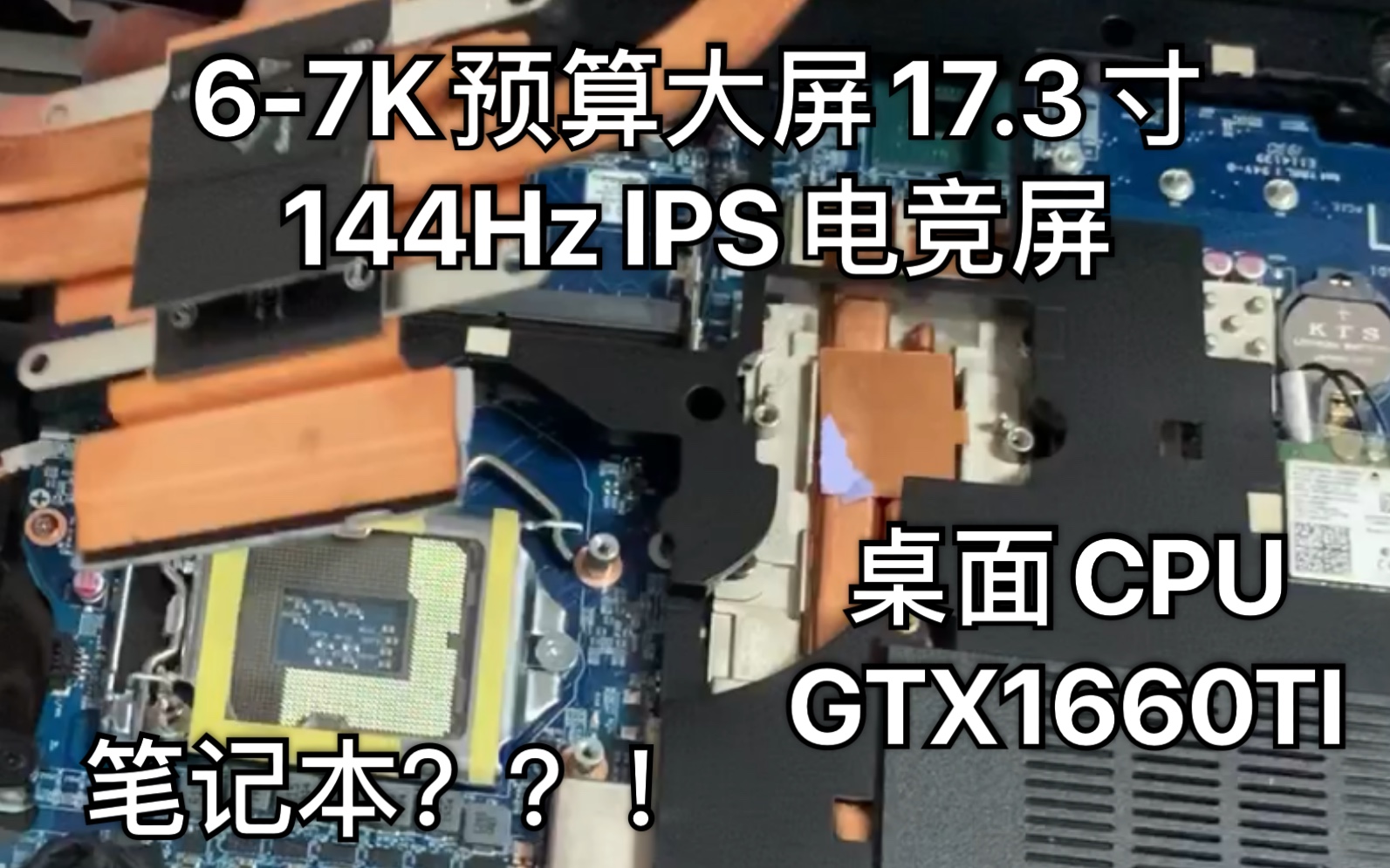 ...660TI ?桌面处理器 桌面蓝天准系统 N970TC 拆机 开箱 装机 拆解视频