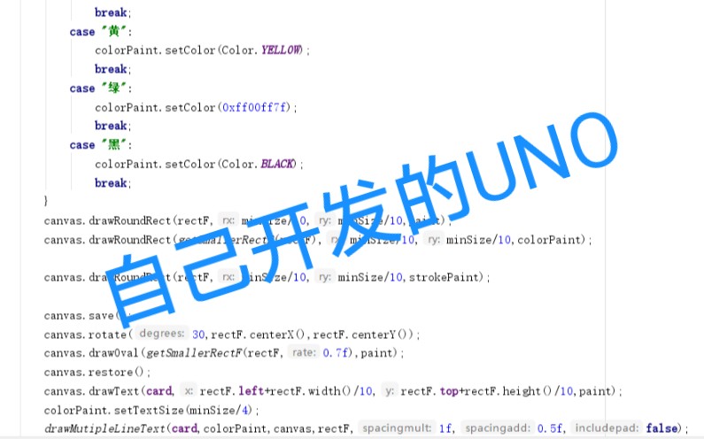 自己开发的uno游戏(功能测试版)