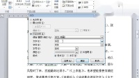 云飘课堂-word2010基础操作,页面设置:10水印