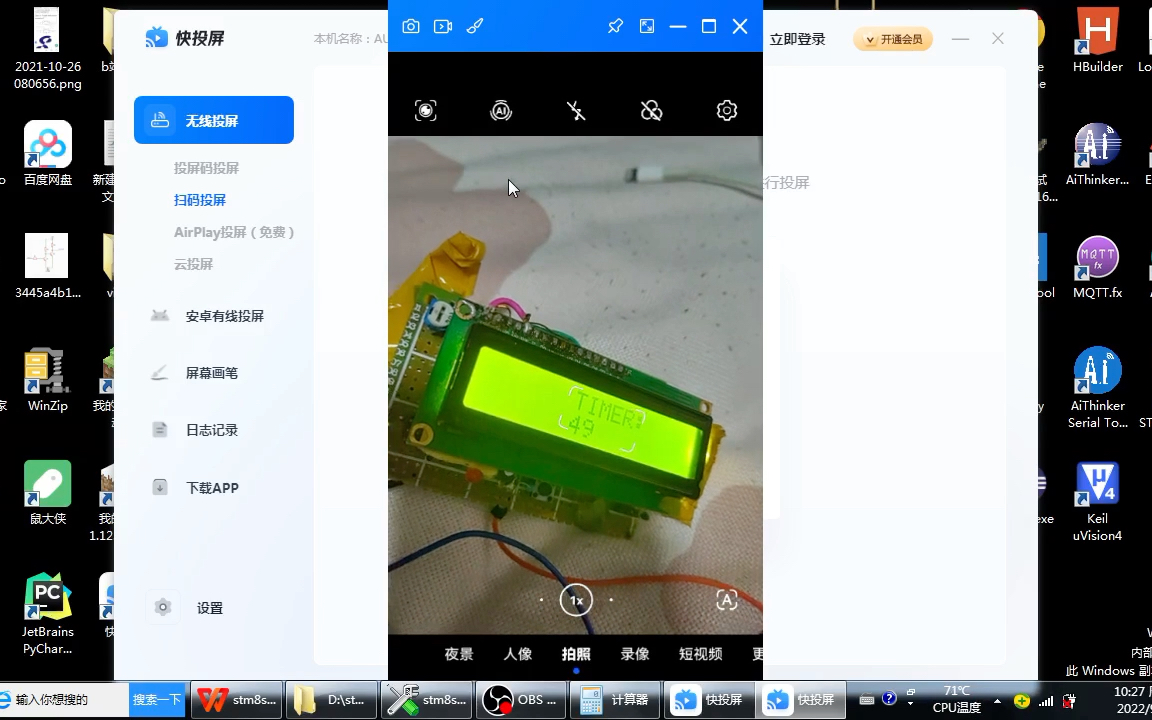 零基础学习stm8(34)定时器(三)