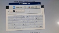 mcgs新屏去掉系统密码