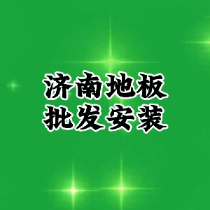 关注杨涛木地板 
