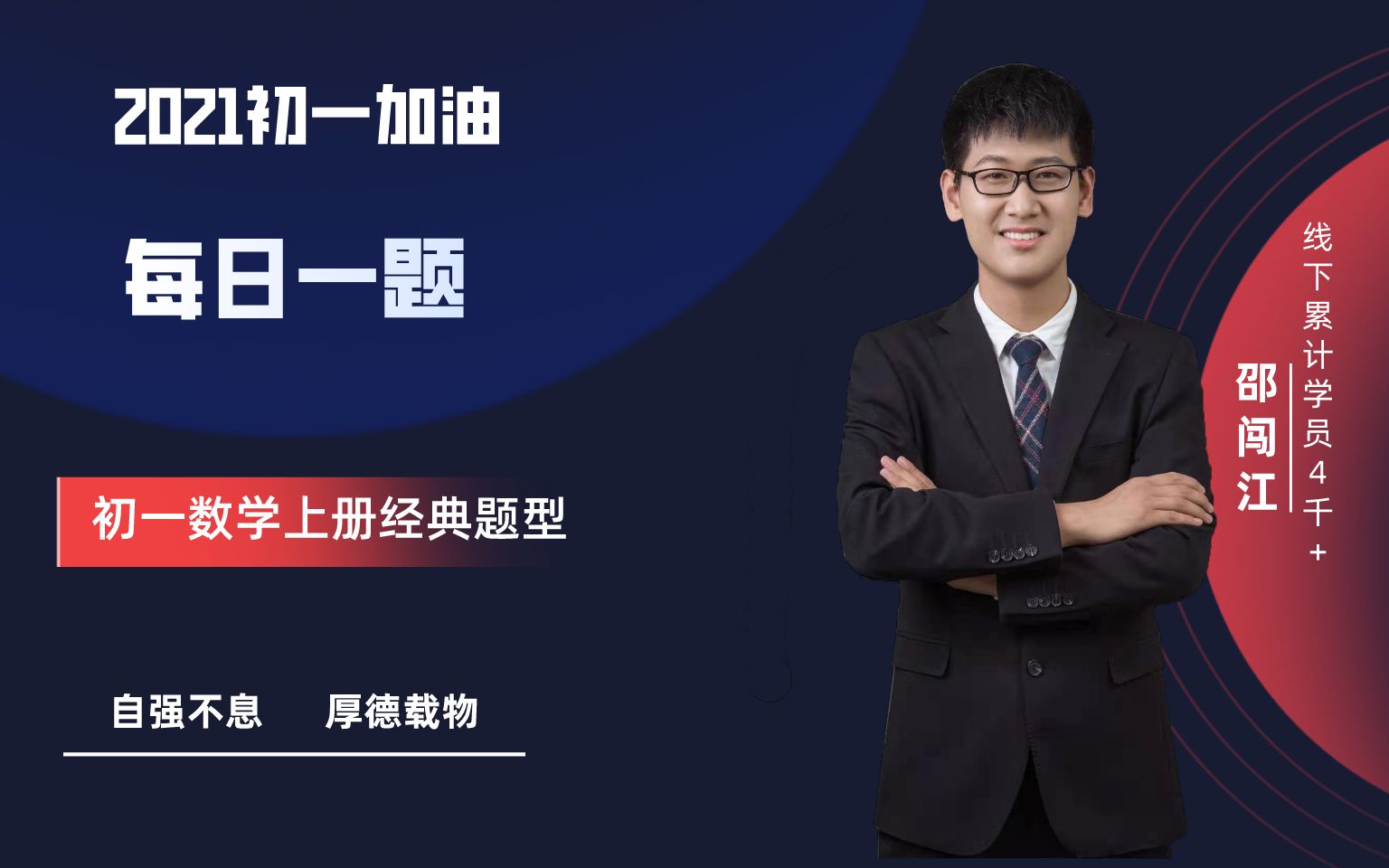 初一数学上册【00模型】