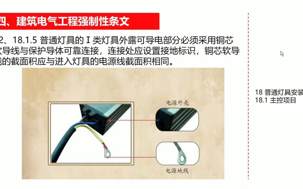 哪种灯具需要做接地保护线?它的作用是什么?听明哥一讲就清楚!
