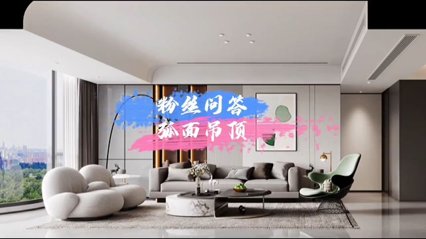 16种弱化方式处理客厅或者卧室中间有梁位#装修 #设计 #吊顶