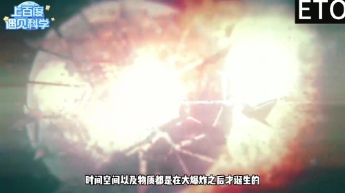 三分钟速览!宇宙诞生之初到如今,138亿年演化全揭秘