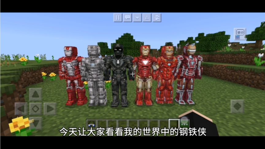我的世界:今天体验一下我的世界中的正版钢铁侠模组