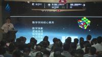 数学核心素养的本质分析