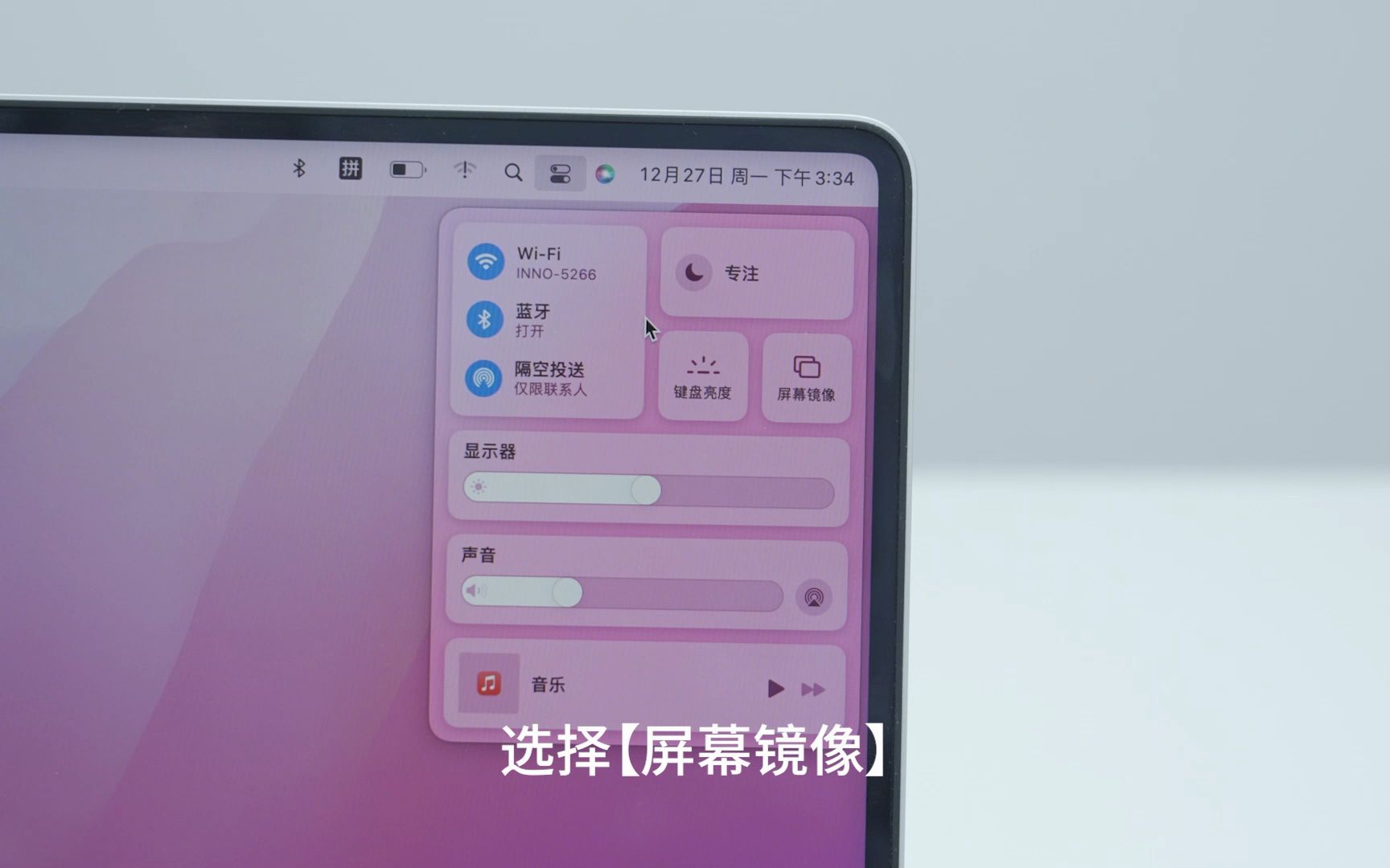 便携显示器无线连接苹果笔记本操作指南