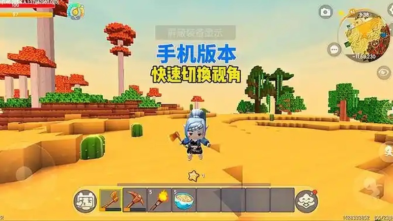 手机版本快速切换视角模组