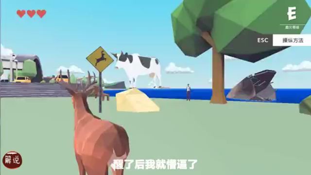 非常普通的鹿01:一觉醒来,我变成了一头鹿!