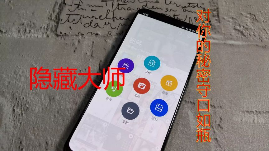 手机打开这个功能,可以把聊天内容、文件一键隐藏,非常厉害