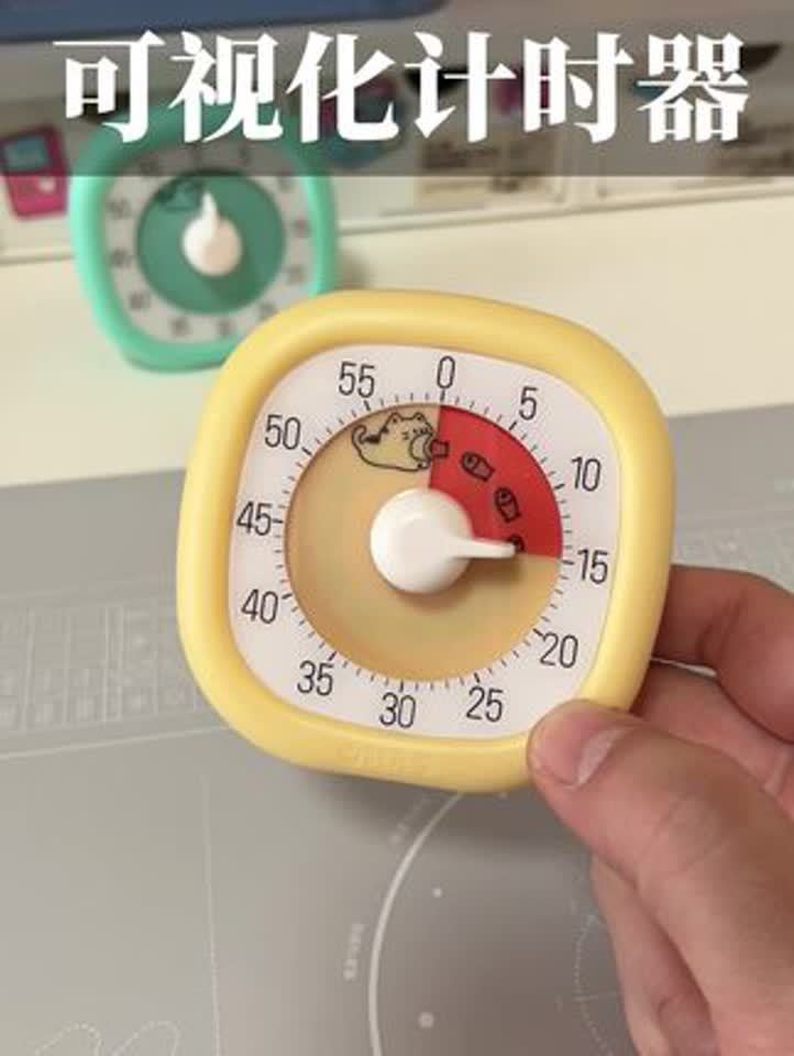 孩子总是拖拉磨蹭,是因为感知不到时间,用这个可视化计时器,让时间看...