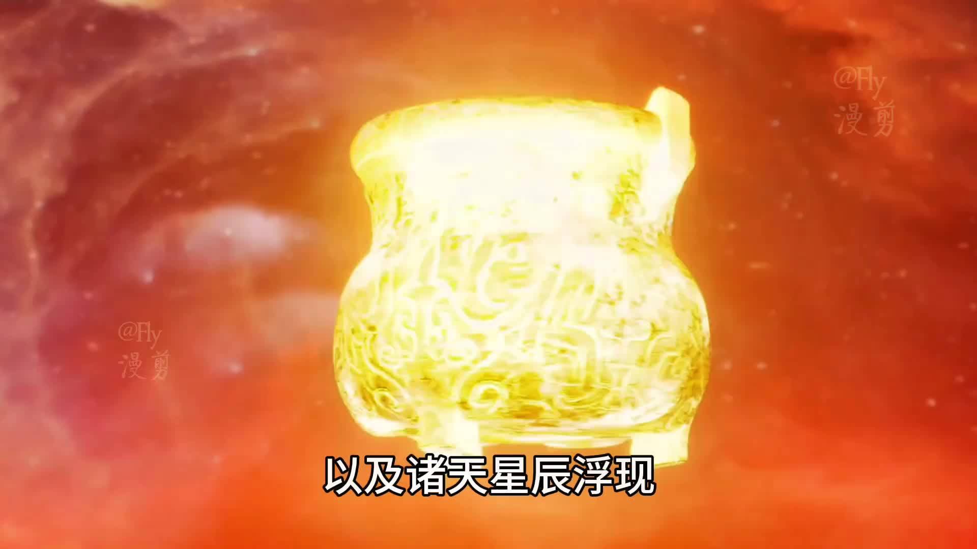 《完美世界》69 石昊与叶凡的邂逅_03