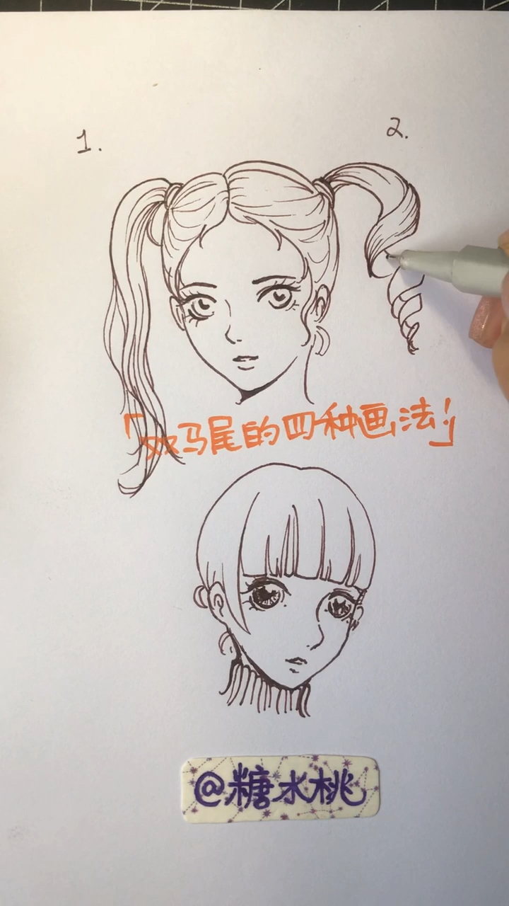 手绘动漫人物马尾辫子画法