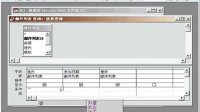 ACCESS使用已有的数据自动建新表