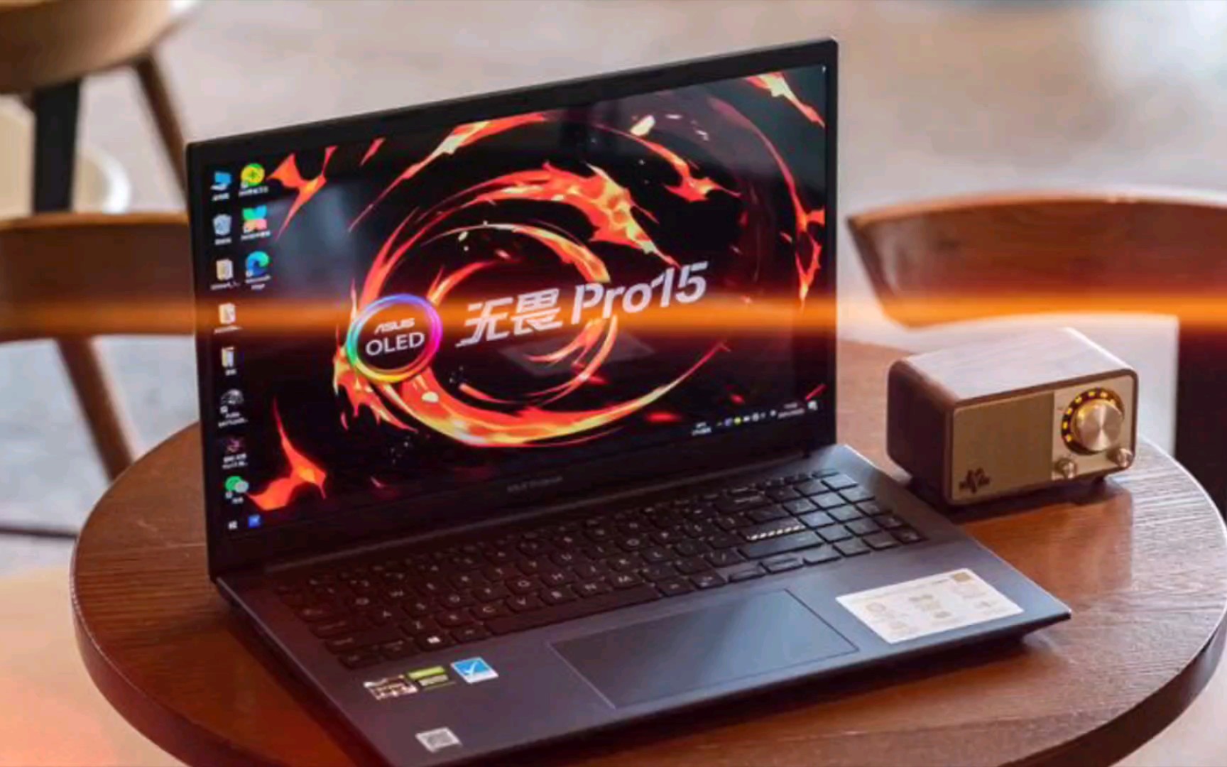 【华硕无畏PRO15】心有猛虎,无畏前行