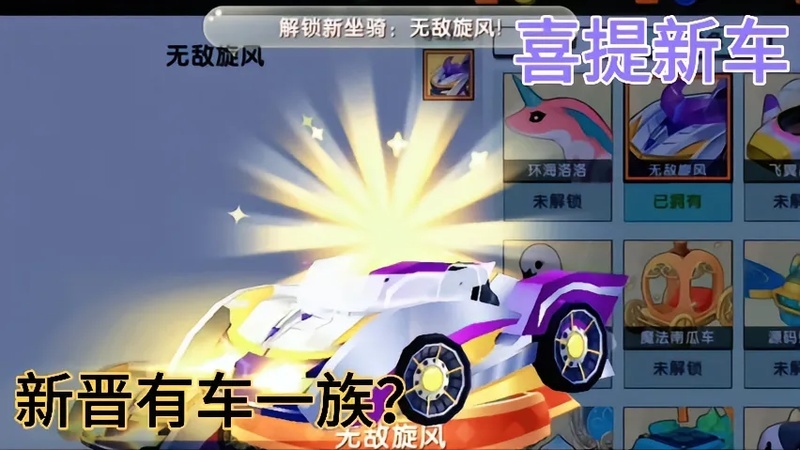 迷你世界:解锁新坐骑,up变有车一族