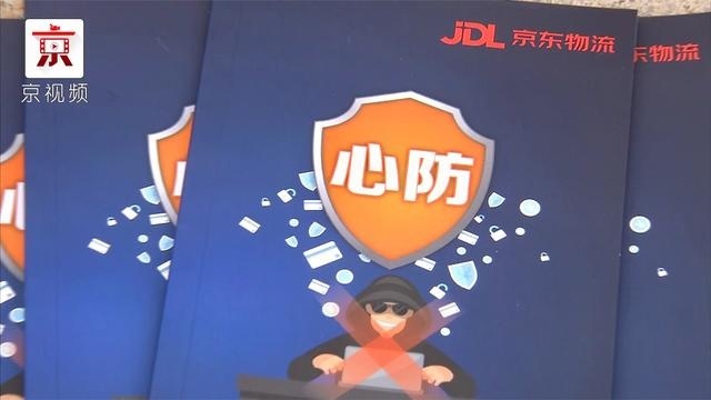 反诈民警给你送"宝典"啦!怎么防诈骗?看了就.