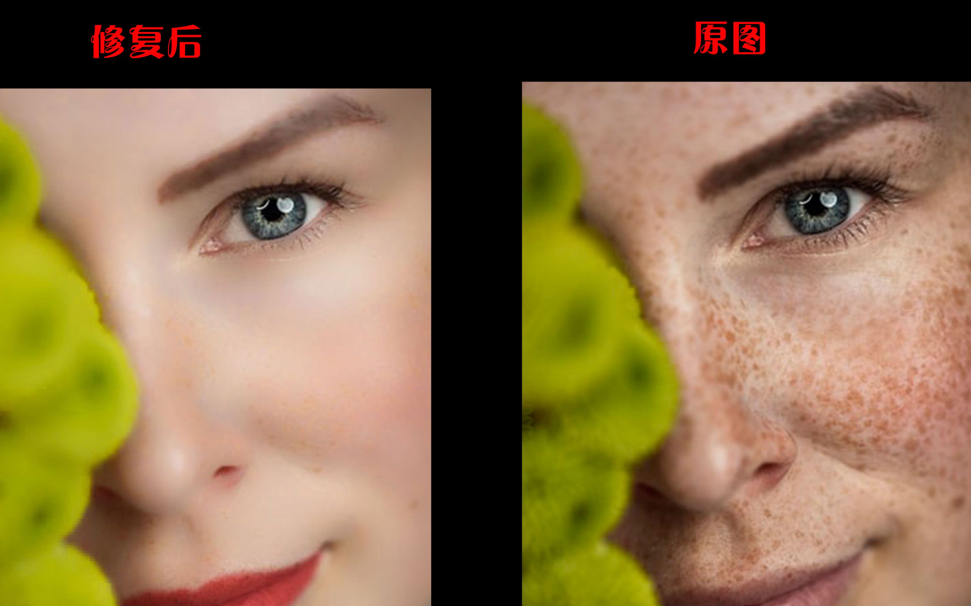 ps教程——教你如何快速去除脸上的斑点,提亮肤色