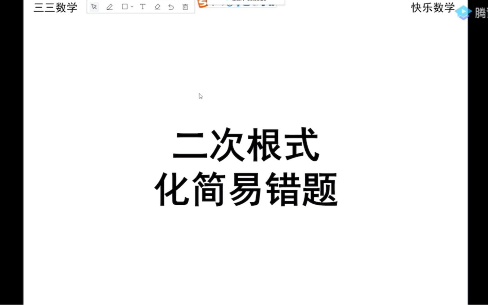 五分钟了解两道二次根式变形易错题