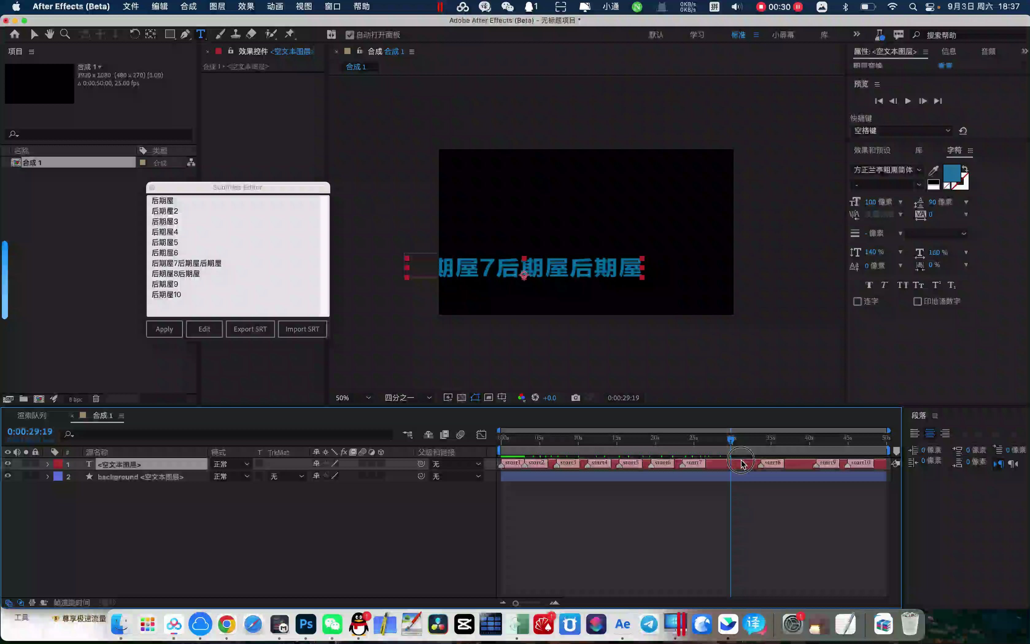 AE脚本-批量添加字幕支持导入和导出SRT文件 Subtitles Creator使用...