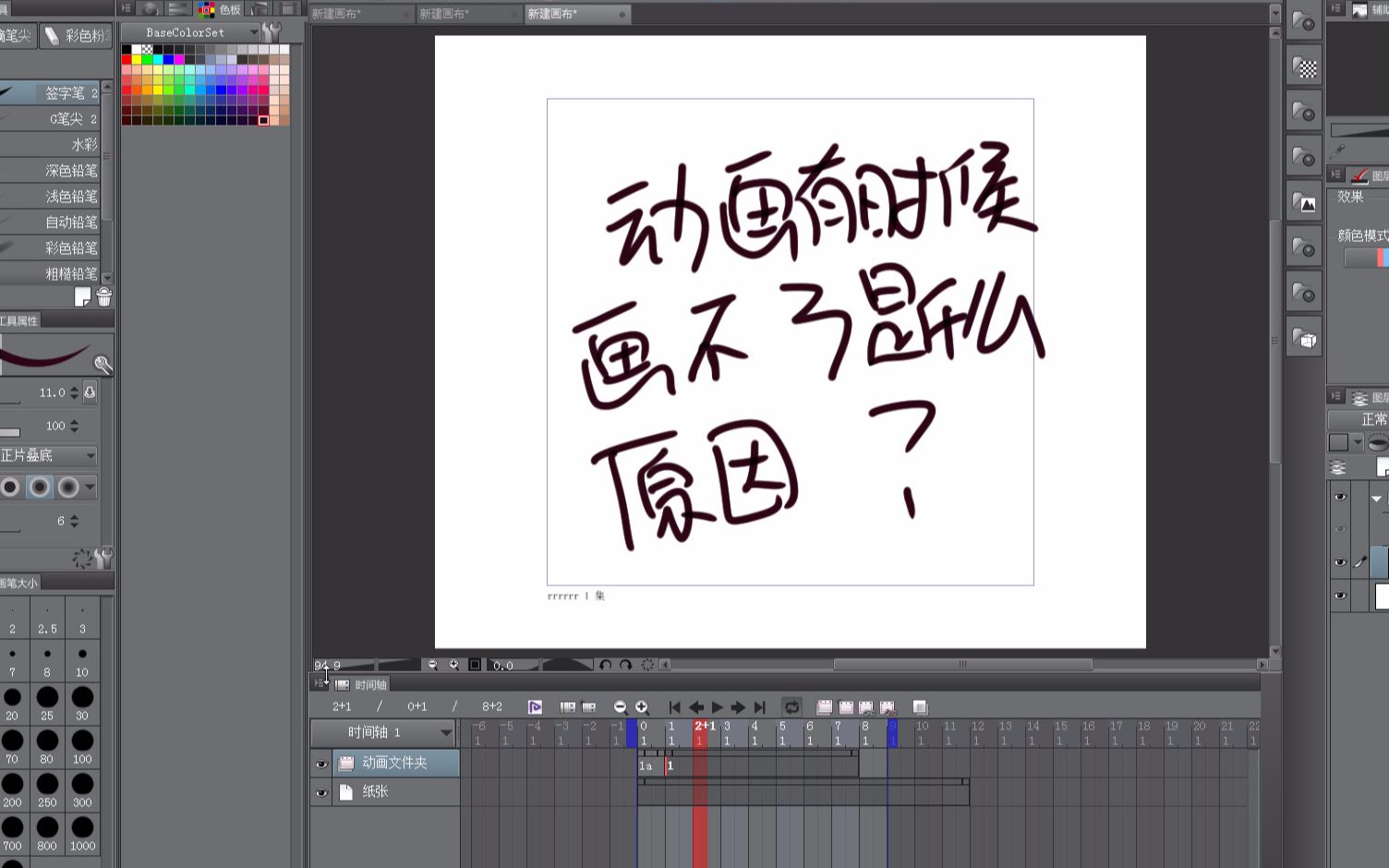CLIP STUDIO PAINT动画常见问题