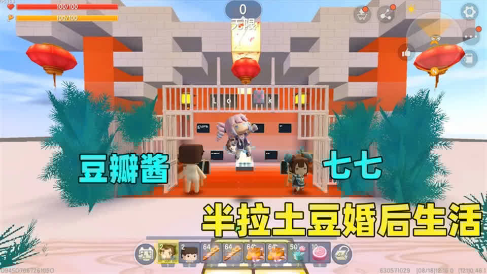 迷你世界:回忆豆瓣酱的出现