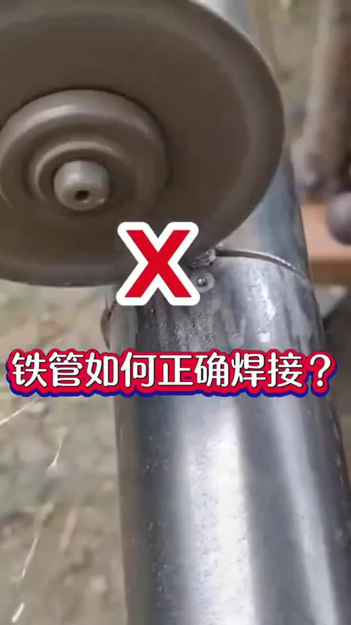 钢管如何焊接才能保持一条线?