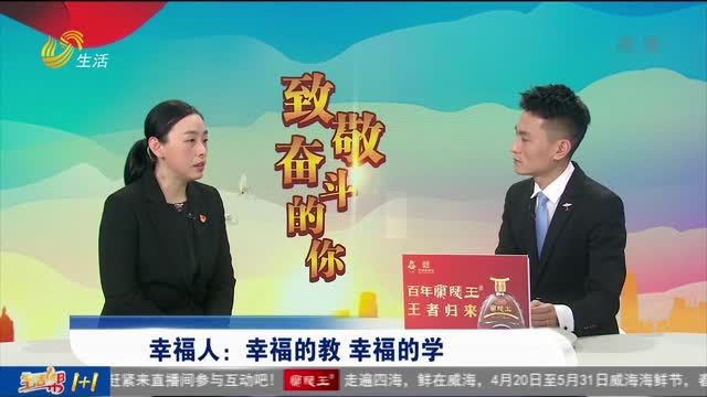 做客1+1:2021全国五一劳动奖章获得者 石菁