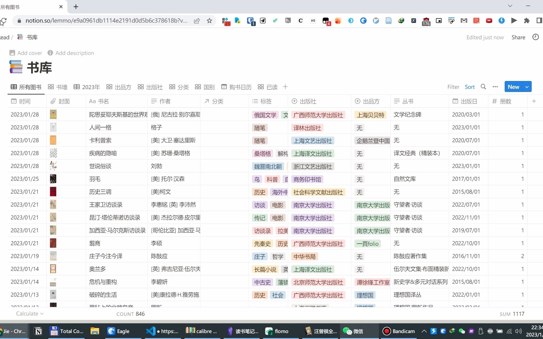 给Notion网页端添加「数据库搜索」快捷键