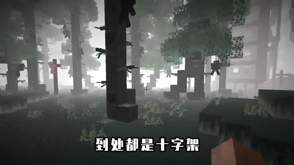 我的世界:诡异的森林里有一个游乐场,游乐场里面不欢迎活人
