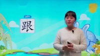 061 杨老师-咕咚(二)人教版一年级语文下册教学视频