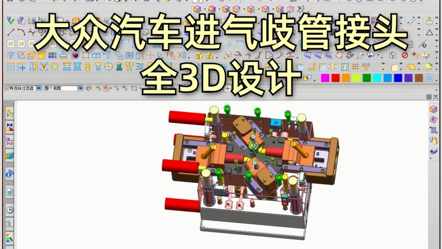 整套模具设计流程教学,新手也能轻松学会!