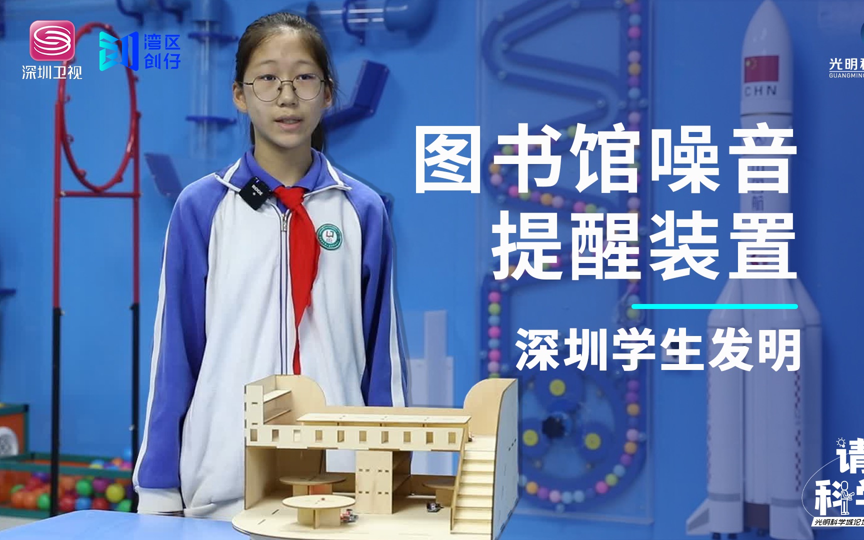 图书馆有噪音?学生发明防噪装置,“社恐”星人已经期待住了。