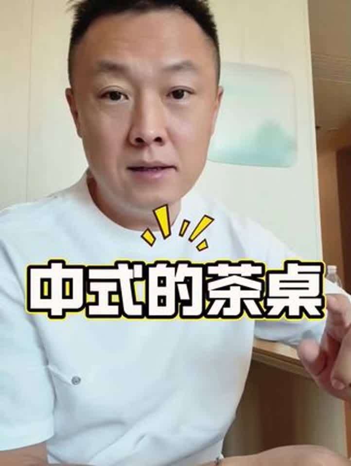 中式茶台#茶桌茶台 #茶空间 #新中式