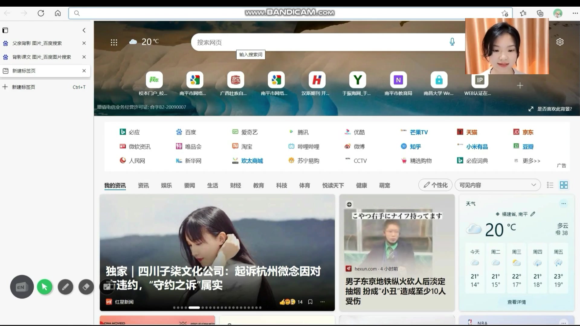 A2 数字教育资源的获取与评价