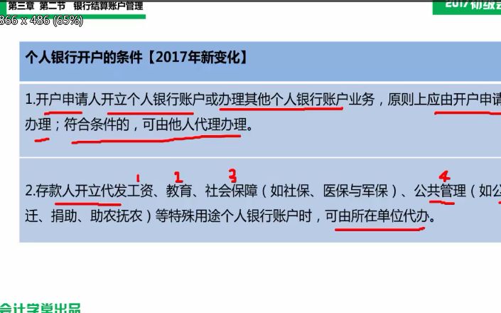 初级会计证书哪家专业_初级会计职称2018教材多少钱_初级会计实务...