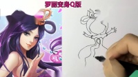 手绘精灵梦叶罗丽简笔画罗丽变身可爱的Q版娃娃
